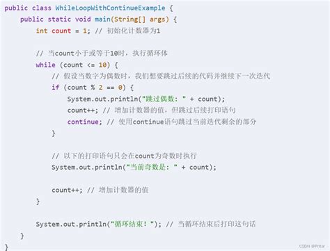 Java逻辑控制java逻辑控制语句 Csdn博客 Java逻辑控制java逻辑控制语句 Csdn博客