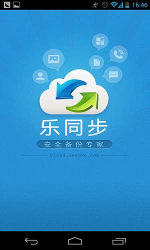 手机通讯录管理软件图册360百科