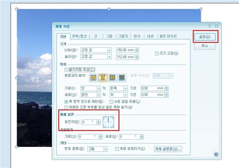 사진 기울기 조정 네이버 블로그
