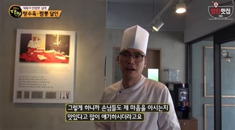 ‘방탄맛집 ‘생활의 달인 Tmi 정보 얻는다 ‘부산 탕수육·짬뽕 달인 가게
