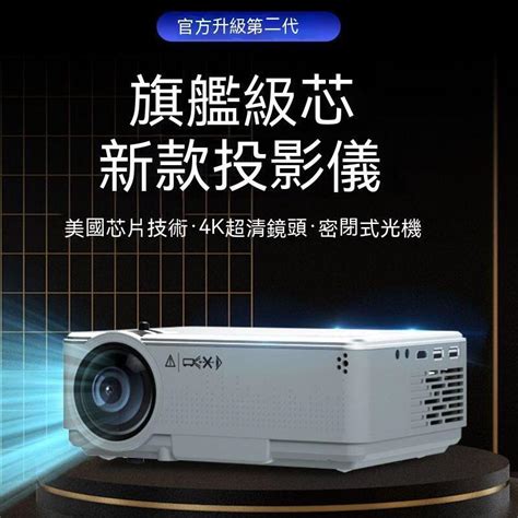 【現貨】投影儀 投影機 智能小型投影儀家用高清手機同屏安卓辦公家庭影院迷你超清投影儀 露天市集 全台最大的網路購物市集