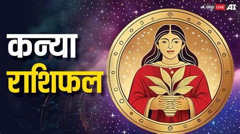 Love Rashifal 23 February 2025 Sunday Love Horoscope For Virgo Libra