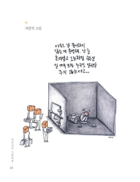 알라딘 미리보기 미루나무 그림묵상