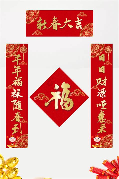 三极春联字体图片 三极春联字体素材下载第2页 包图网