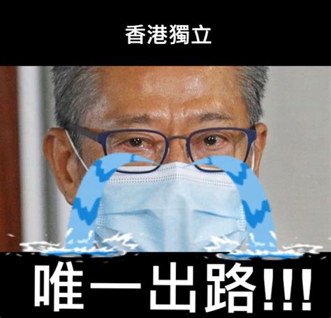 香港獨立 唯一出路