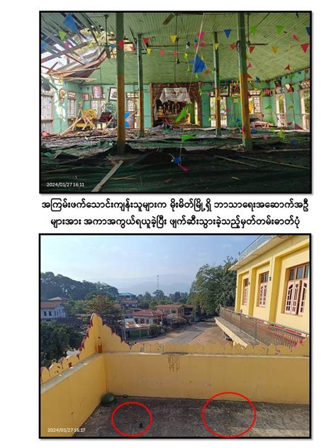 ရှမ်းပြည်နယ် မြောက်ပိုင်း ၊ မိုးမိတ်မြို့အတွင်းသို့ ဝင်ရောက်နေရာယူ၍ အကြမ်းဖက်လုပ်ရပ်များ လုပ