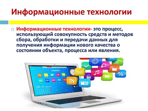 Понятие технологии. 5 класс - презентация онлайн