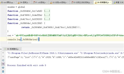 爬虫 Javascript混淆技术js混淆解密 Csdn博客