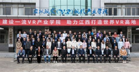 Ccf南昌第二届江西省大学生虚拟现实大赛的举办 中国计算机学会