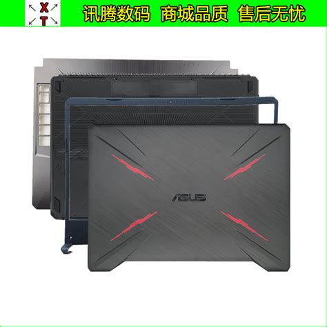 华硕飞行堡垒 7 6 Fx86d Fx95fm Fx505g A壳b壳 C壳d壳外壳后盖虎窝淘
