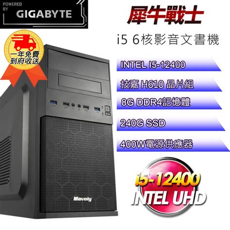 Gigabyte 技嘉 Diy【平台】犀牛戰士i512206 六核影音文書機i5 12400h6108g240g Ssd400w