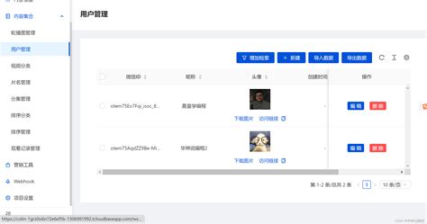 仿腾讯视频小程序 Csdn博客