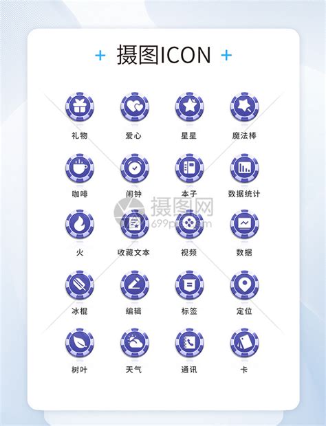 Ui Icon