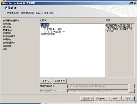 server2008 r2 x64下安装sqlserver2008 x64 mr o~的博客 csdn博客 sqlserver2008 bc x64