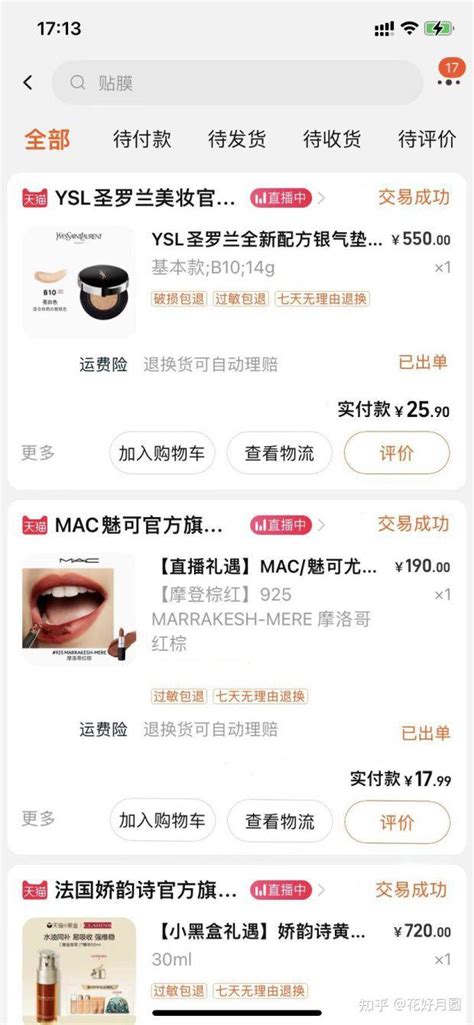 有没有什么地方能买到正品还便宜的大牌化妆护肤品 知乎