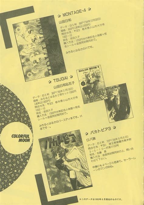 Colorful Moon 4 Page 204 Nhentai Hentai Doujinshi And Manga