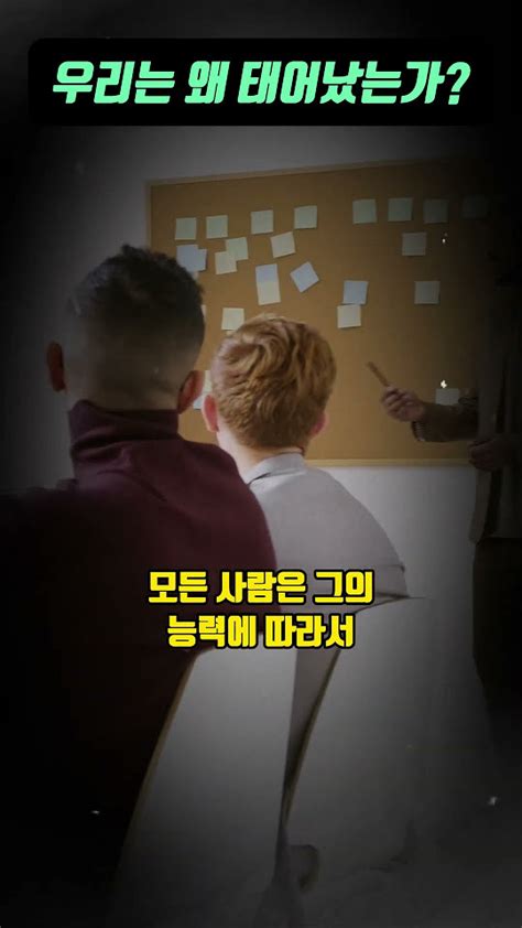 인간은 왜 태어났는가 명언 격언 동기부여 자기계발 삶의통찰 긍정의힘 성공 좋은글 Youtube