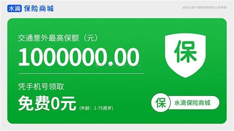 品牌水滴保交通意外险 产品类别保险 渠道腾讯新闻 人群定向家函保险教育 老人 年轻人帮老人买 W端人群 中产阶级 父母给孩子买 核心