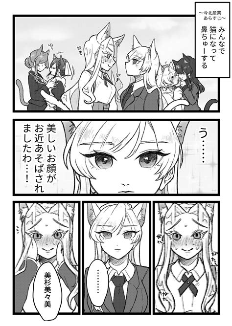 Nano And Mimimi Nose Kiss By 100 Fan Sarasa R 100kanojo