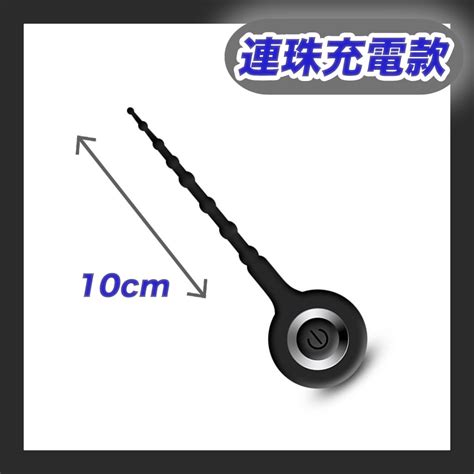 🎈台灣熱銷 全館現貨 馬眼棒 前列腺刺激 馬眼尿道 矽膠 震動自慰棒 馬眼震動 尿道拉珠棒 情趣用品 男 同志 G18 蝦皮購物