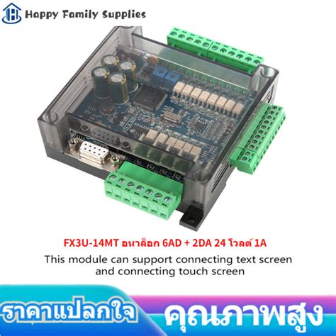 fx3u 14mt บอร์ดควบคุมอุตสาหกรรม plc board analog 6ad 2da 24 v 1a