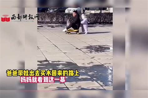 爸爸带娃去买水回来的路上，妈妈竟看到这一幕，男人永远是少年。妈妈男人少年