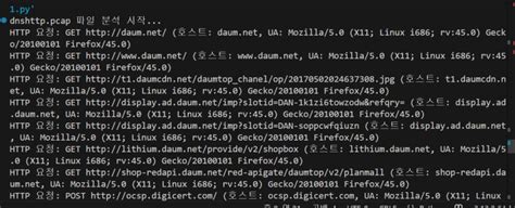 Wireshark와 Python으로 트래픽 분석하기 Pyshark 활용 사례 네이버 블로그