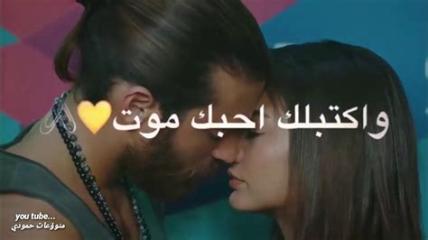 احلى مقاطع بتجنن حب قصيره 💋😘💞 اروع اغنية رومانسية 🔞 فيديوهات حالات