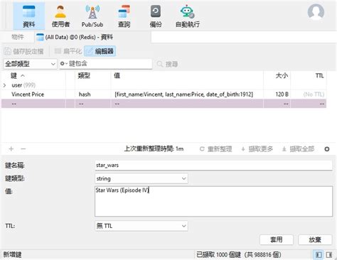 在 redis 中處理 string