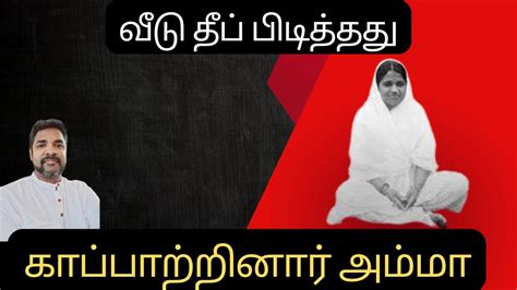 என் வாழ்வில் அம்மா Part 14 Amma In My Life Youtube