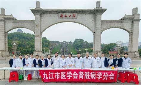 九江市肾病医院举办“世界肾脏日”系列义诊科普活动凤凰网江西凤凰网