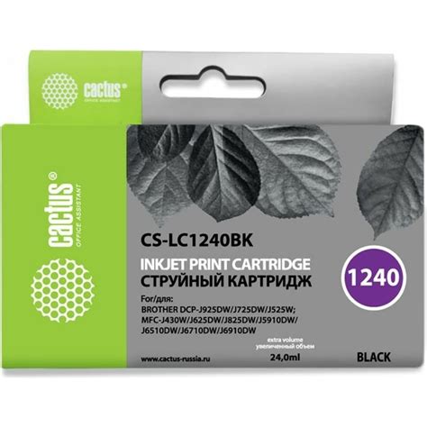Струйный картридж для brother mfc-j6510/6910dw Cactus черный 24 мл CS ...