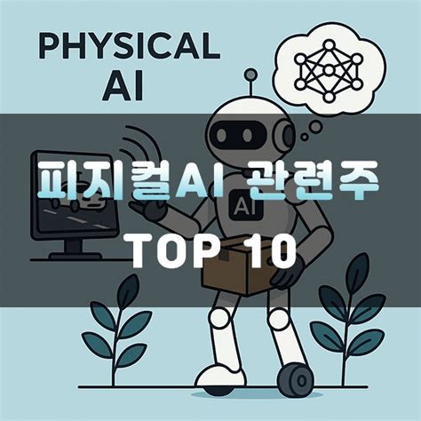 Socamm 관련주 Top10 소캠 대장주 테마주 주식스토커