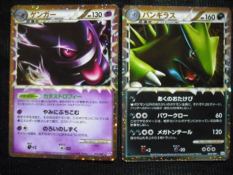ゲンガー And バンギラス レジェンド L2 Ll ロストリンク キラレア ポケモンカードセット Gengar Tyranitar Legend