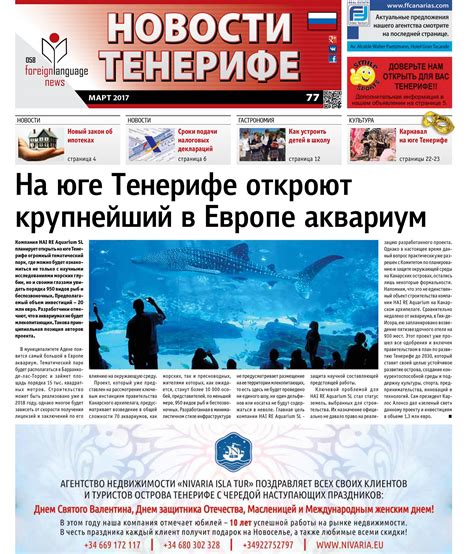 Канарские острова