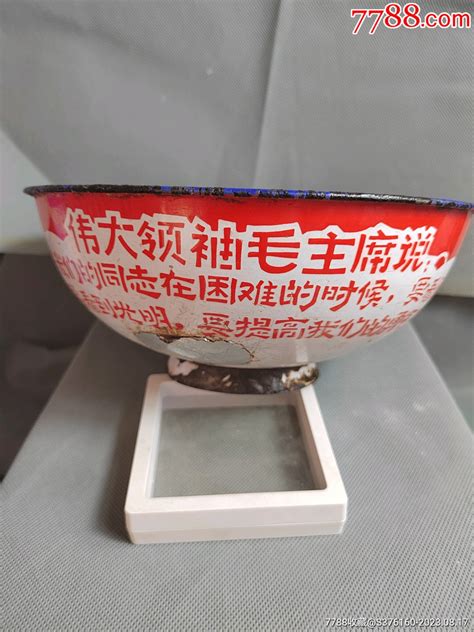 搪瓷碗 价格158元 Au34999494 搪瓷 加价 7788收藏收藏热线