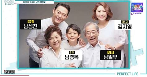 김용림 “♥남일우 베드신 부끄러워해 짜증내며 찍어” 퍼펙트 어제tv