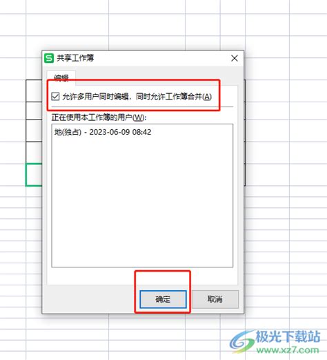 Wps如何多人同时编辑同一表格? Wps表格允许多人同时编辑的方法 极光下载站 Wps如何多人同时编辑同一表格? Wps表格允许多人同时编辑的方法 极光下载站