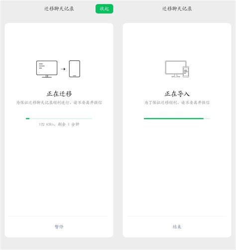 微信pc版重磅更新！新增电脑和手机互相迁移聊天记录功能（附下载）