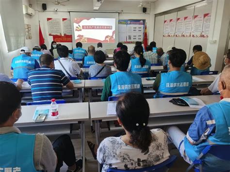 京师 湾仔富兴起航丨勇于自我革命永葆先进纯洁主题活动 珠海京师社会工作中心 社会服务 京师社工