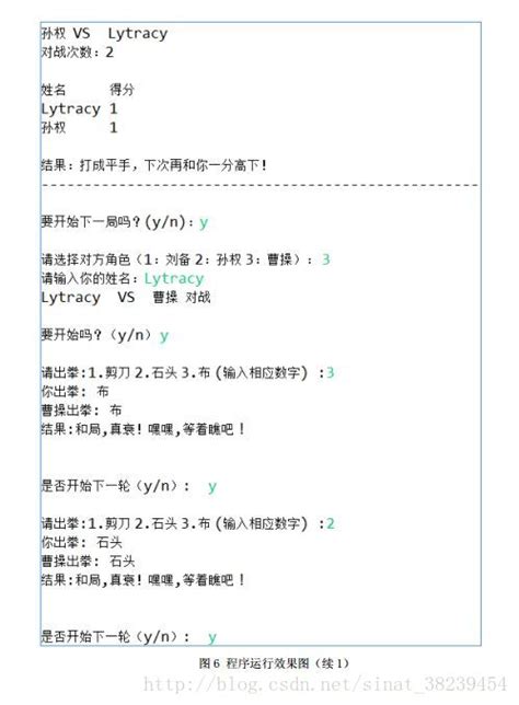 人机猜拳游戏实战 Csdn博客