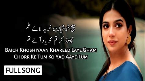 Mohabbat Tujhe Alvida Ost Full Song Sahir Ali Bagga Afshan Fawad