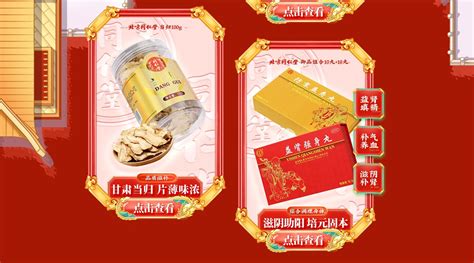 同仁堂官方旗舰店 京东