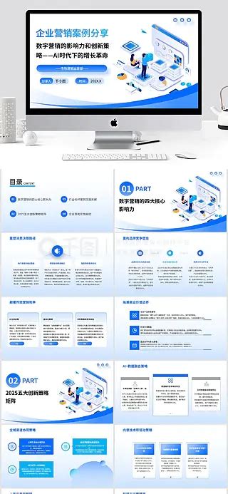 案例分析pptppt模板免费下载 Ppt模板大全 千图网