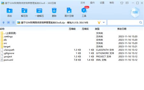 Ssmjavanodepythonphp基于ssm陕商院师资培养管理系统【2024年毕设】 Csdn博客