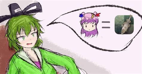 東方 無題 No Leg Radishのイラスト Pixiv
