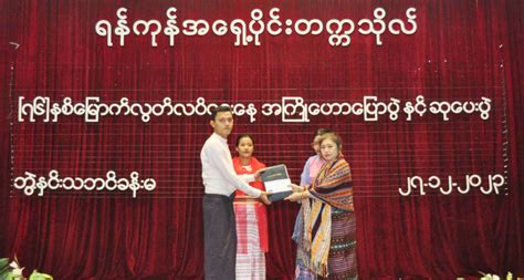 ၇၆ နှစ်မြောက် လွတ်လပ်ရေးနေ့အကြိုဟောပြောပွဲနှင့်စာစီစာကုံး၊ ကဗျာပြိုင်ပွဲဆုရရှိသူများ ဆုချီးမ