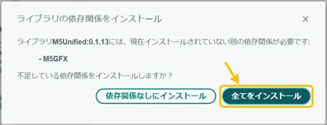 M5stackシリーズのためのarduinoideのインストール方法と初期設定、使い方紹介 ロジカラブログ