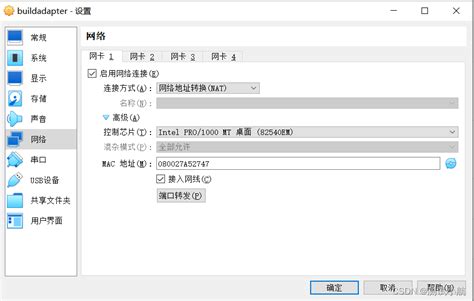 Virtualbox 网络设置实现主机和虚拟机互相访问配置主机与virtualbox虚拟机互相访问 Csdn博客