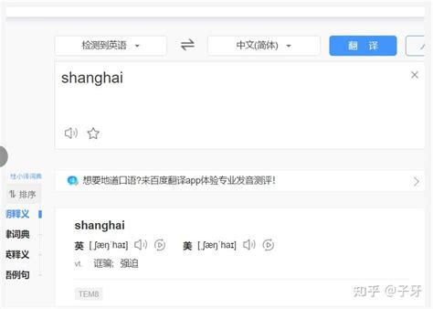 Shanghai